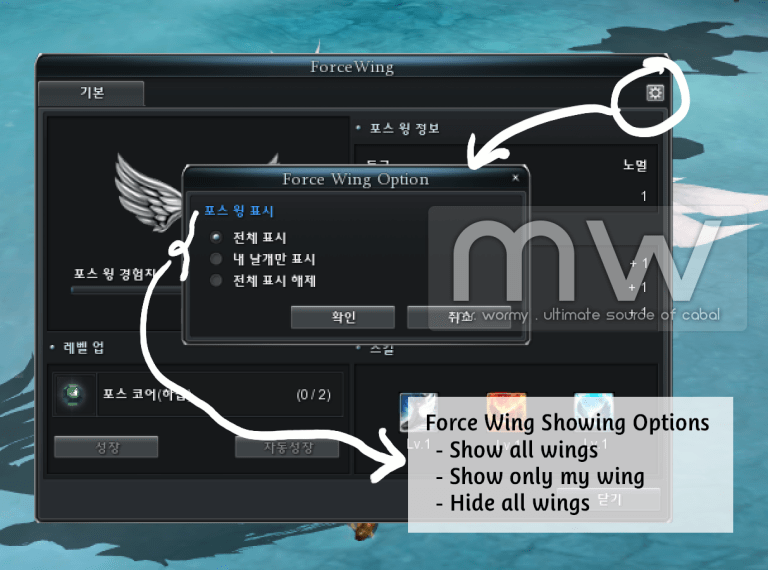 Cabal Online : FAQ : Force Wing – Mr. Wormy