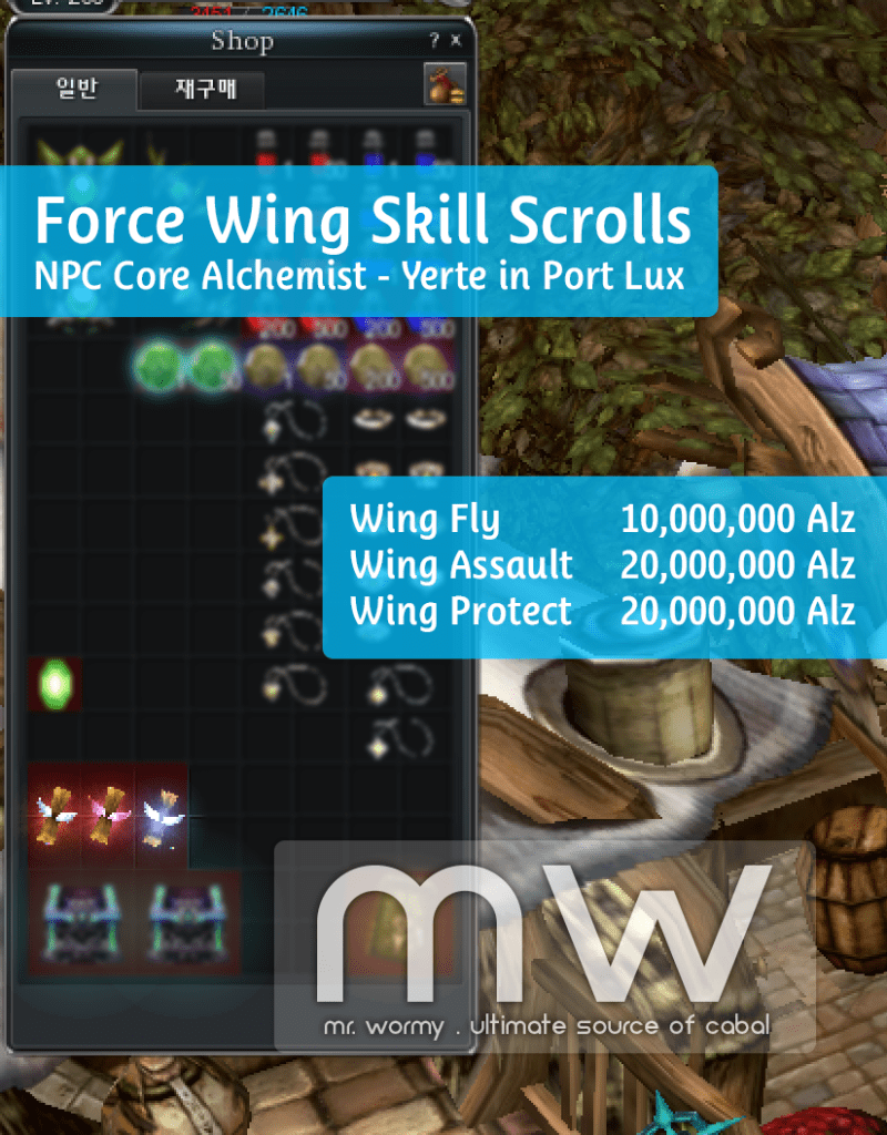 Cabal Online : FAQ : Force Wing – Mr. Wormy