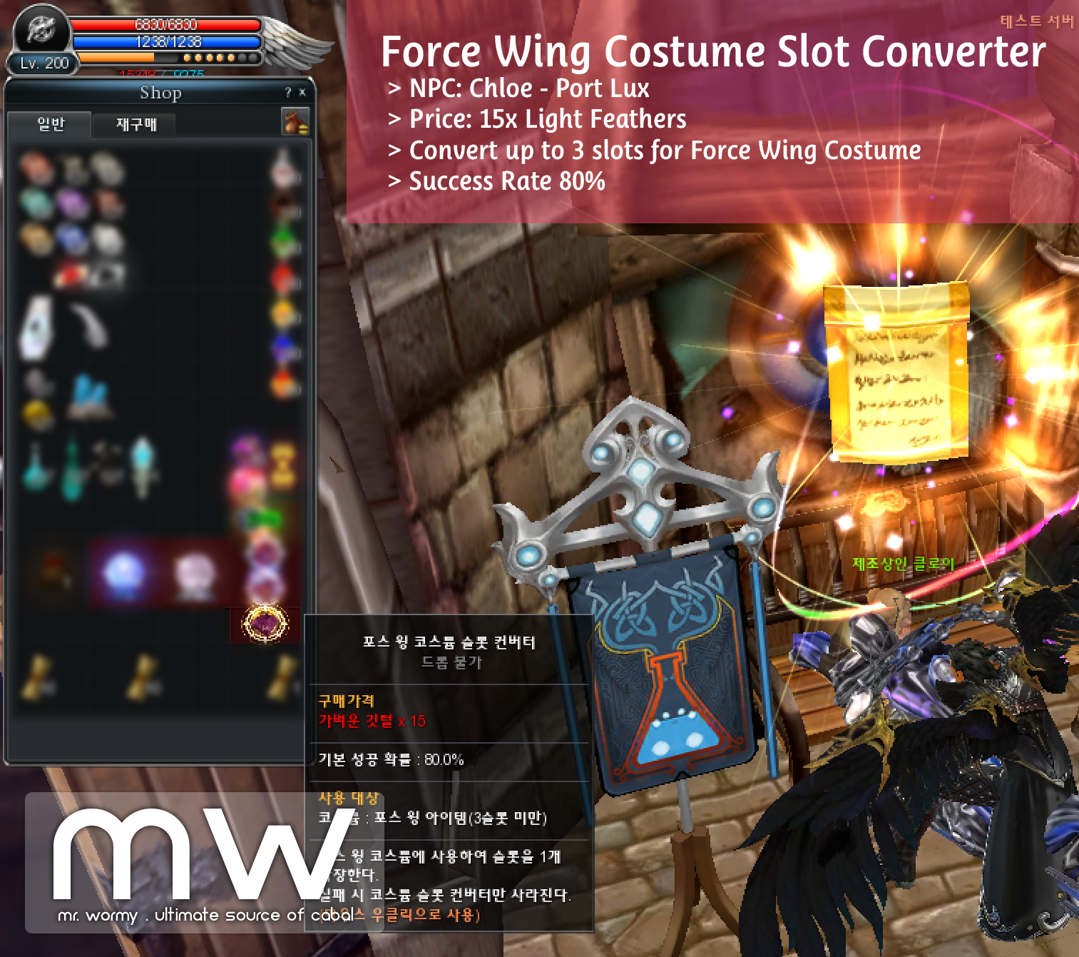 Cabal Online : Episode 22 Part 2 : August 22nd 2018 Patch notes – Mr. Wormy