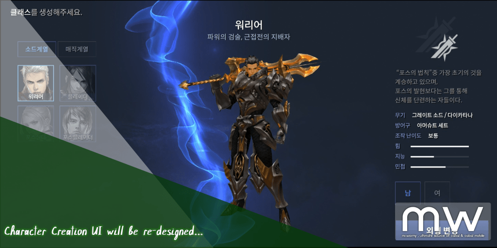 Cabal Mobile – Game is now being improved based on Feedback of CBT – Mr ...