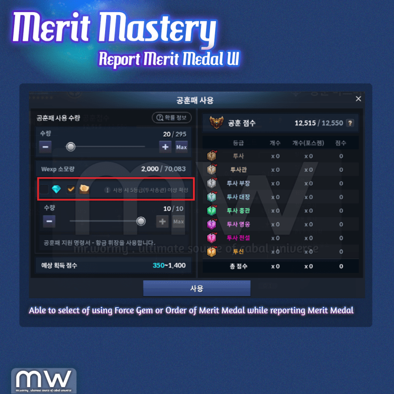 Cabal Mobile – July 2024 – Patch Notes – Mr. Wormy