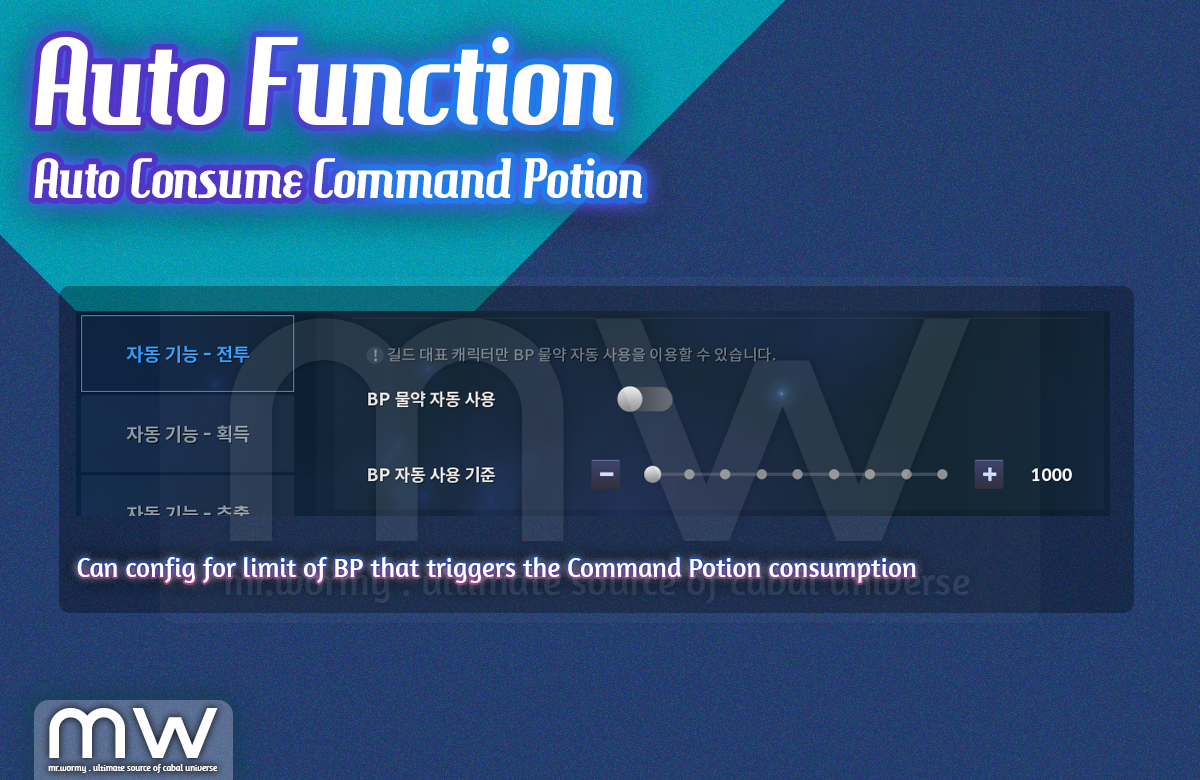 Cabal Mobile – August 2024 Patch Notes – Mr. Wormy