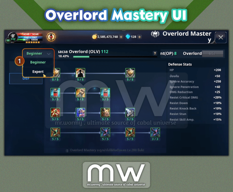 Overlord Mastery – Expert (📱) – Mr. Wormy
