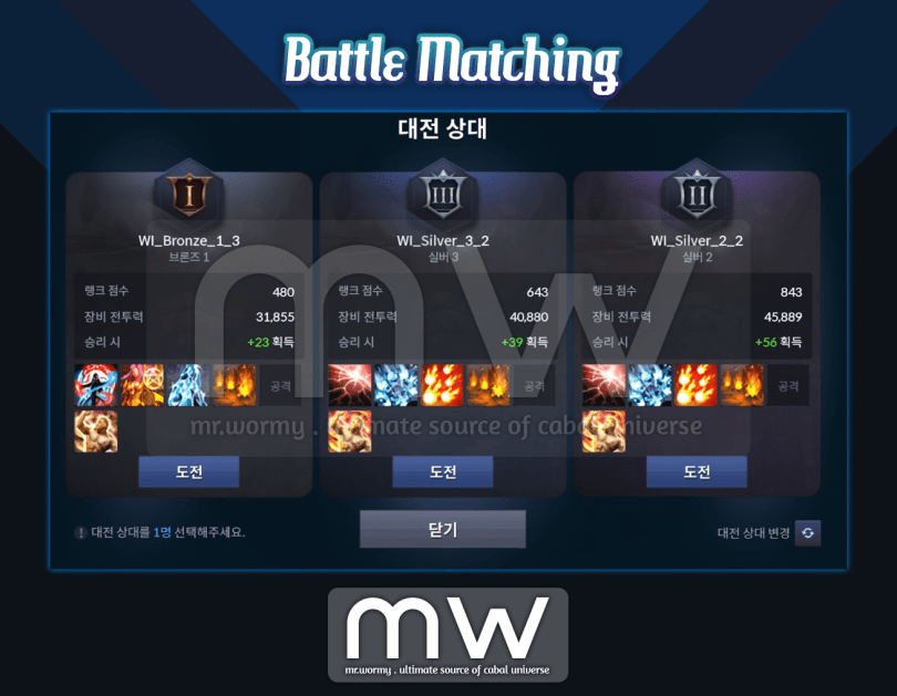 Clash Arena (📱) – Mr. Wormy